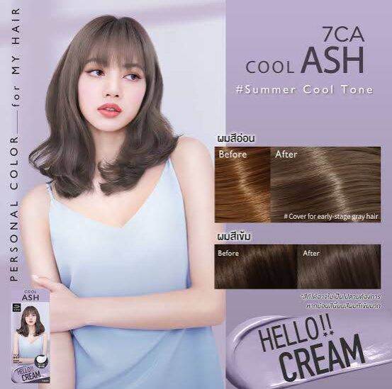 Mise En Scene Hello Cream สี Cool Ash (7CA) lisa ครีมเปลี่ยนสีผม | Lazada.co.th