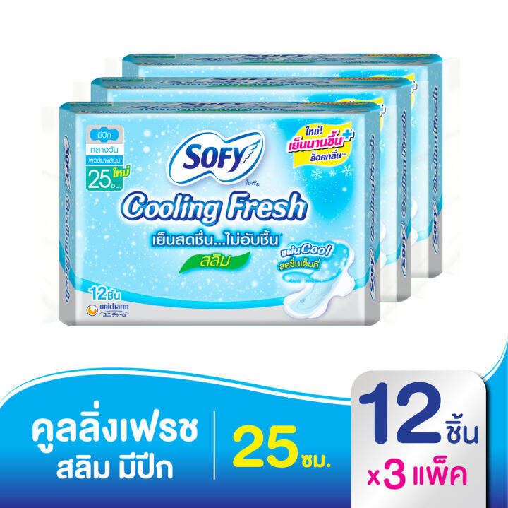 Sofy โซฟี คูลลิ่ง เฟรช สลิม ผ้าอนามัยสูตรเย็น แบบมีปีก 25 ซม. จำนวน 12 ชิ้น (3 แพ็ค) Sofy ...