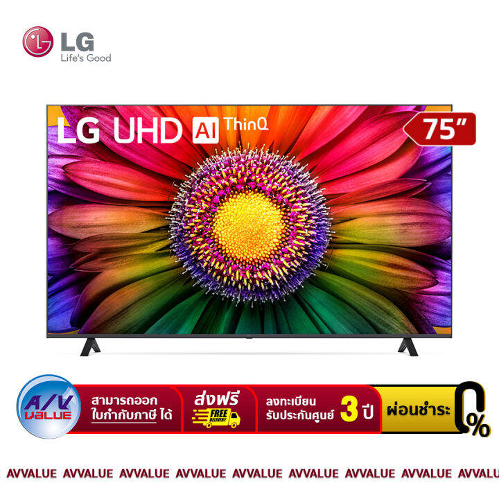 LG 75UR8050 UHD UR80 4K Smart TV ทีวี 75 นิ้ว (75UR8050PSB) (2023 ...