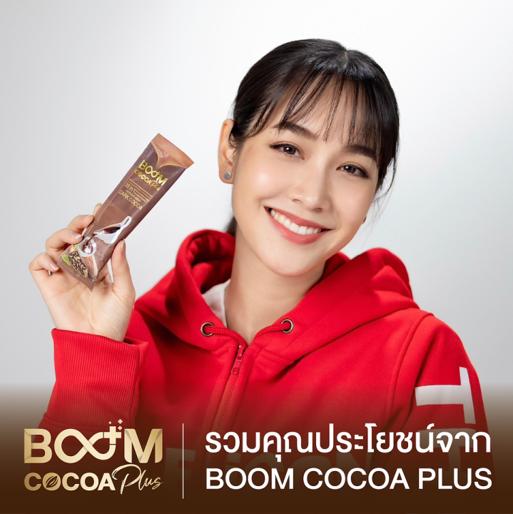 Boom Cocoa Plus โกโก้ บูม แท้ 100% บรรจุ 1 กล่อง 10 ซอง ผลิตใหม่ | Lazada.co.th