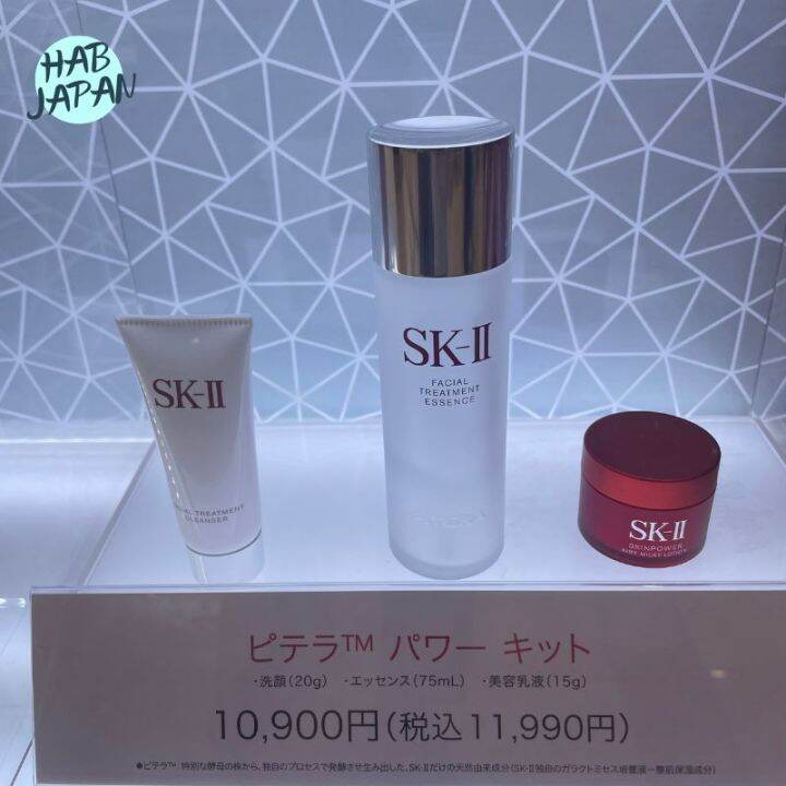 SK2 SK-II Pitera Power Kit trial set facial treatment essence 75ml ...