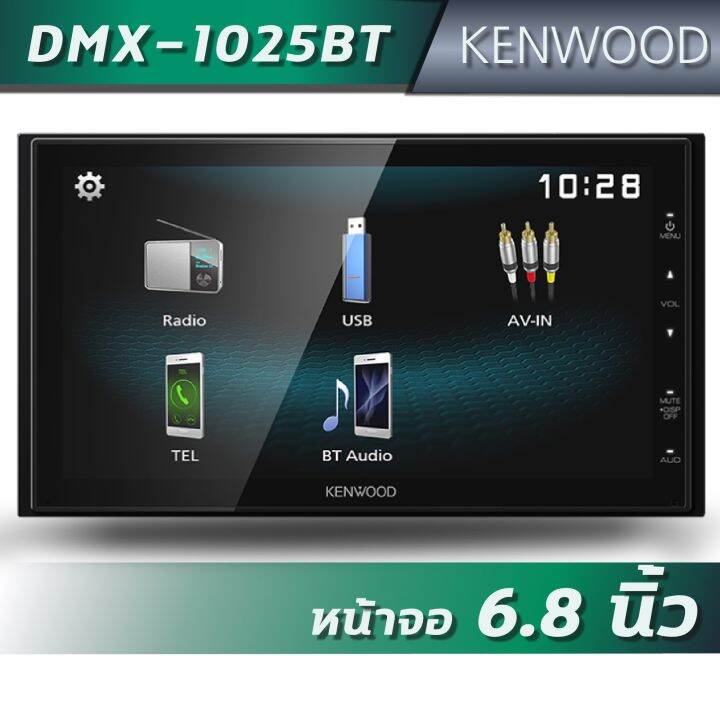 KENWOOD DMX-5020 จอ 6.8 นิ้ว(ไม่เล่นแผ่น) | Lazada.co.th