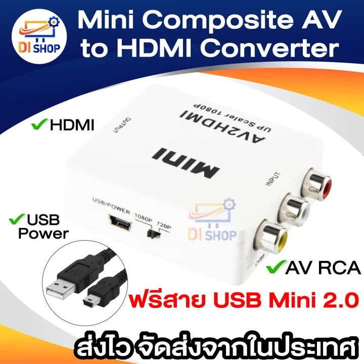 Di shop ตัวแปลง AV RCA to HDM Up-scales 720p, 1080p mini Converter ...