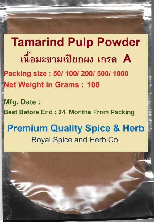 #Tamarind Powder ,Tamarindus indica Pure Herb 3.5Oz / 100 grams ...