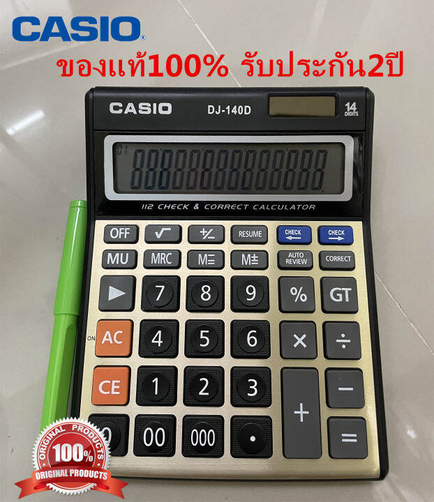 รับประกัน 2 ป Casio DS-8822 เครื่องคิดเลข ของแท้ 100% รุ่น GX-140D ...