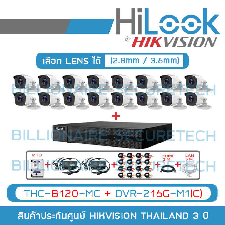 HILOOK CCTV SET 16 CH 2 MP FULL SET : THC-B120-MC + DVR-216G-M1(C) + HDD + ADAPTORหางกระรอก ...