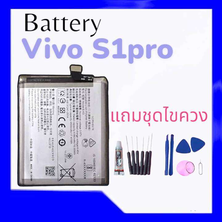 แบตเตอรี่วีโว่S1pro, battery vivo S1pro แบตS1pro, แบตเตอรี่ Vivo S1pro ...