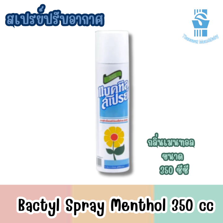 Bactyl Spray Menthol 350cc แบคทิล เมนทอล สเปรย์ปรับอากาศ 350ซีซี ...