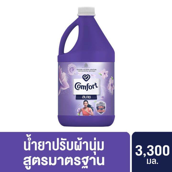 คอมฟอร์ท น้ำยาปรับผ้านุ่ม สีม่วง 3300 มล Comfort Fabric Softener ...
