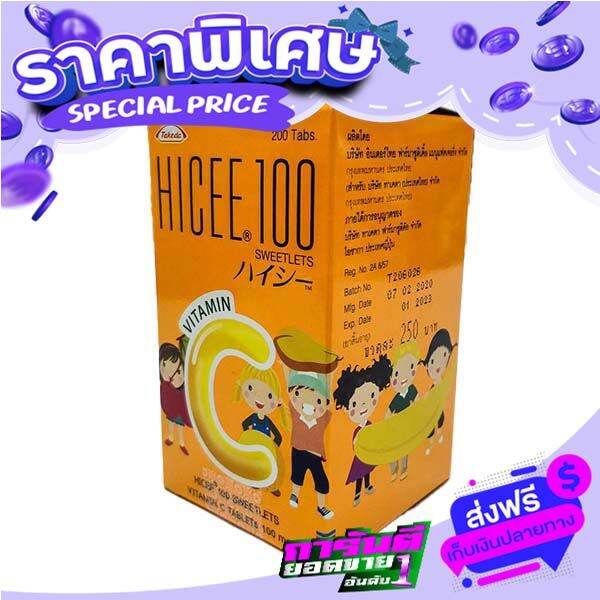 Free delivery HICEE 100 Vitamin C Sweetlets. Vitamin C for children ...