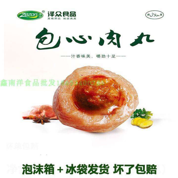 Ze Muslim hot pot meatballs wrapped in heart meatballs 2500g loaded pee ...