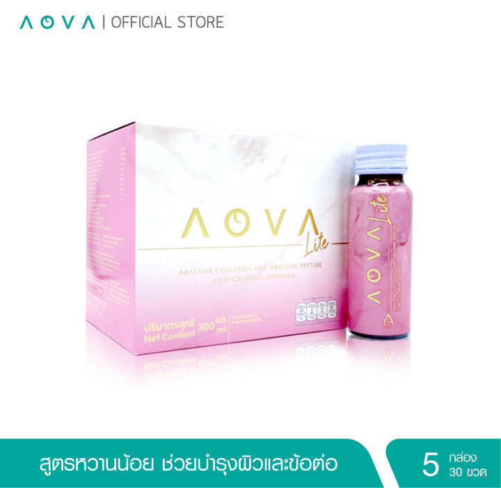[ชุด 5 กล่อง] AOVA Lite เครื่องดื่มคอลลาเจนสกัดเย็นผสมเปปไทด์ สูตรหวานน้อย ขนาด 50 มล. 30 ขวด ...