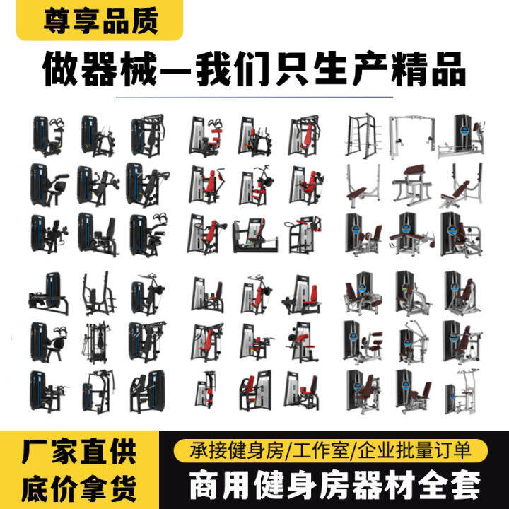 Gym Hummer equipment gym equipment full set of hip push gantry ...