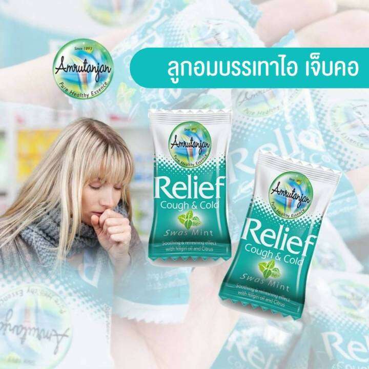 ลูกอม Amrutanjan Relief Candy บรรเทาอาการระคายเคืองคอ เนื่องจากหวัดลงคอ ...