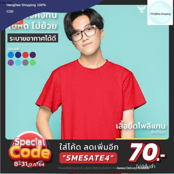 HD เสื้อผู้ชาย เสื้อผู้ชายเท่ๆ เสื้อยืดคอกลม Poligan Ultimate ใส่ได้ ...