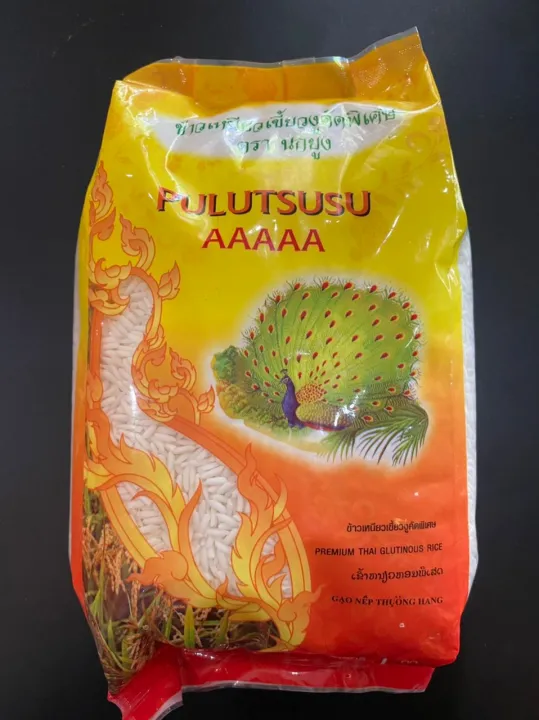 💥READY STOCK💥 Beras Pulut Susu 5A THAILAND 1KG | Lazada