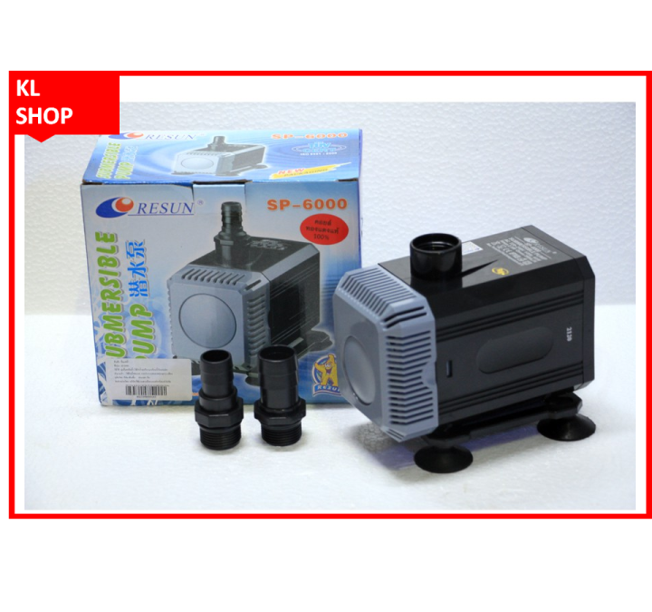 ปั้มน้ำ RESUN SP-6000 ใช้สำหรับทำระบบกรอง น้ำพุ น้ำตก แกนเป็นเซรามิค ...