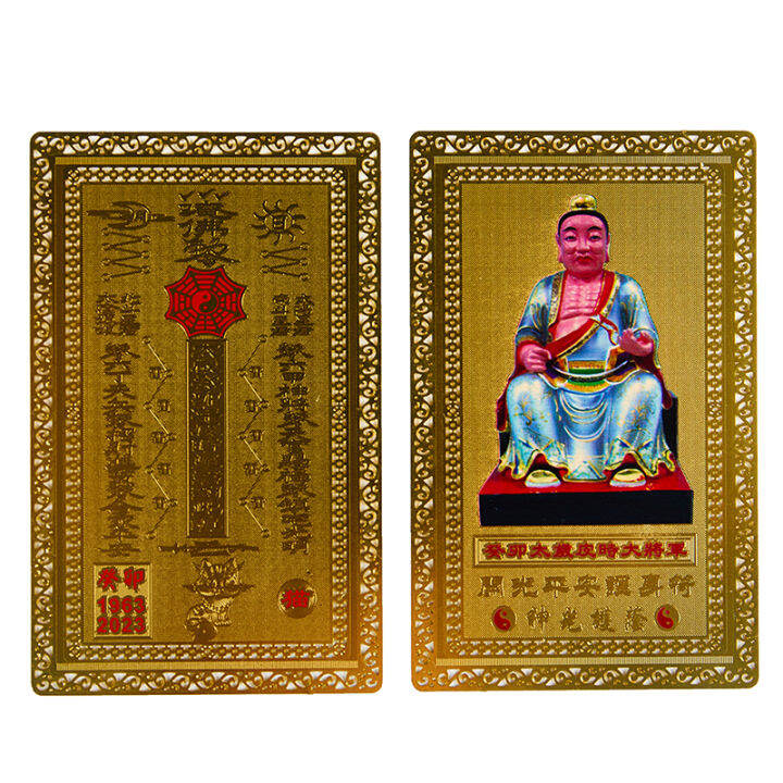 2023 Tai Sui Card Guimao Nian Pishi General Taisui Metal Card Rait Year ...