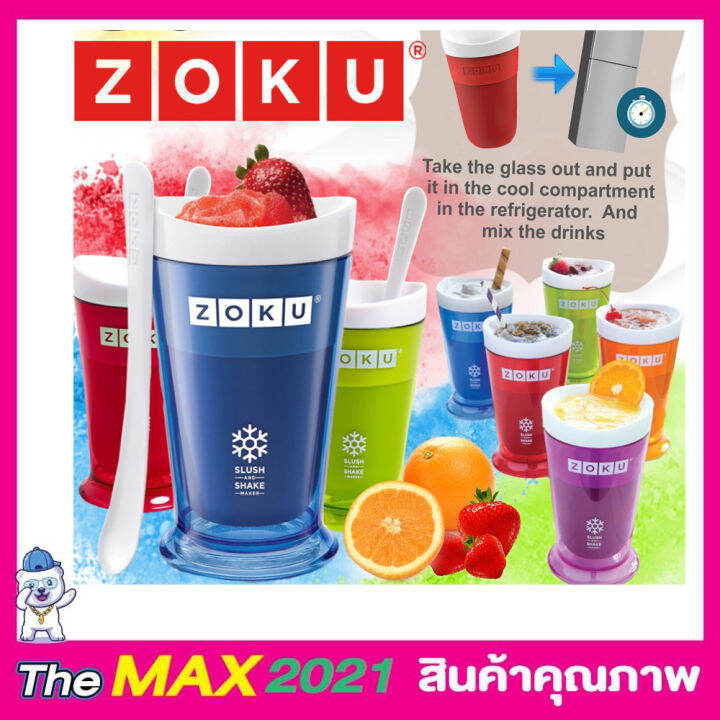 Zoku Slush and Shake Maker แก้วทำสเลอปี้ zoku แก้วทำสเลอปี้ แก้วทำความ ...