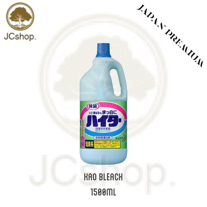 Kao Bleach 1500ml *KILLS GERMS/DISINFECTS* suitable for household surfaces (MADE IN JAPAN) | Lazada