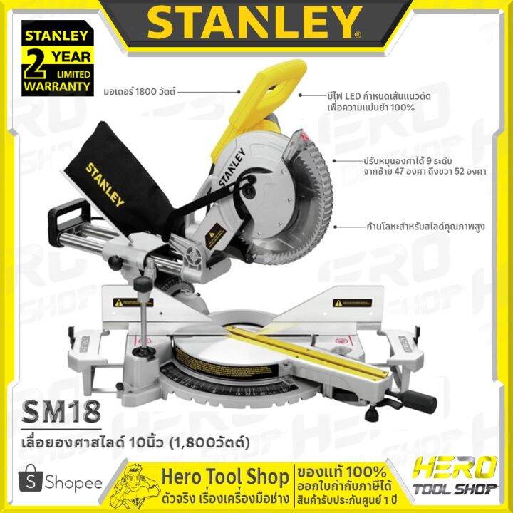 ( Pro+++ ) STANLEY เลื่อยองศา เลื่อยองศาสไลด์ 10นิ้ว (1,800วัตต์) รุ่น ...