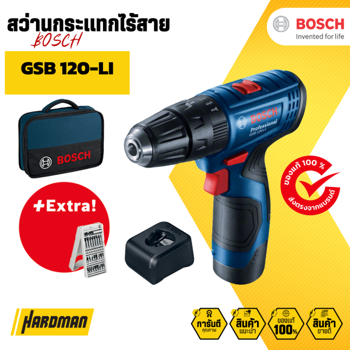 BOSCH GSB 120 LI สว่านกระแทกไร้สาย ชุดเครื่องมือสำหรับช่างมืออาชีพ ...