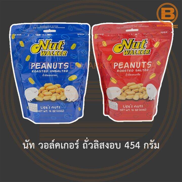 นัท วอล์คเกอร์ ถั่วลิสงอบ 454 กรัม Nut Walker Roasted Peanuts 454 g. | Lazada.co.th