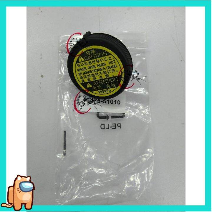 RADIATOR SPARE TANK CAP TOYOTA ESTIMA ACR50 ALPHARD ANH20 VELLFIRE ...