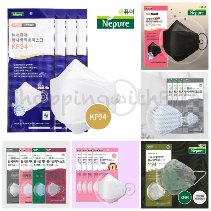 Nepure KF94 3D Mask กระชับหน้า ลายสวยหลายสี สายรูดปรับขนาด หน้ากากอนามัยKF94เด็ก ผู้ใหญ่ แมส ...