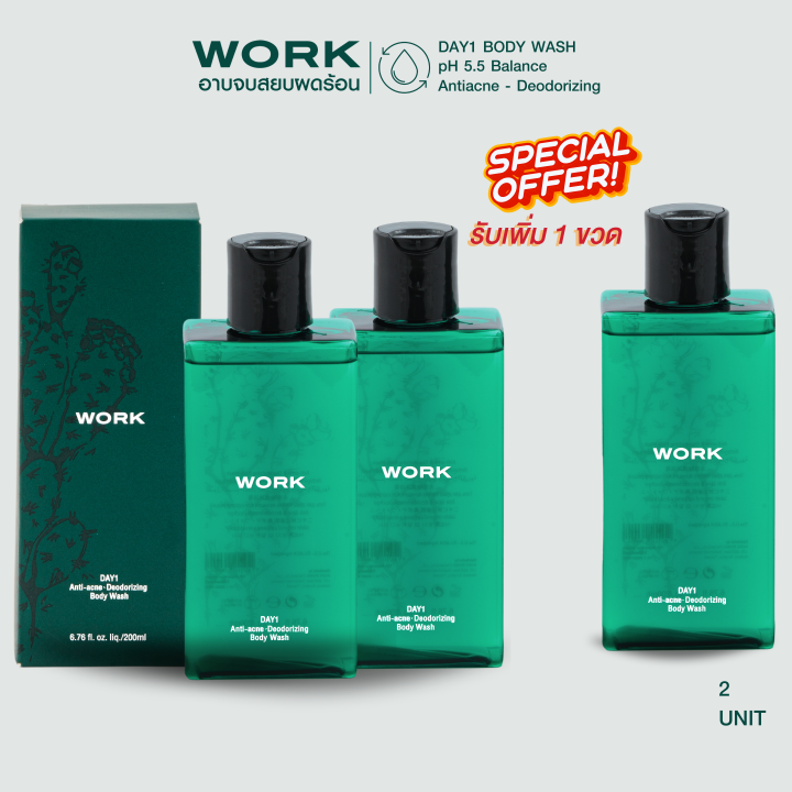 2 ขวด รับเพิ่ม 1ขวด : สบู่อาบน้ำ ลดสิว ผด ผื่น ร้อน กลิ่นตัว WORK DAY1 Body Wash PH5.5 Balance ...