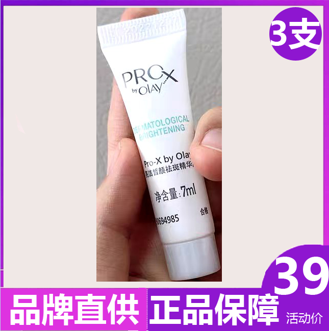 Pale white bottle ~Olay Olay prox Brightening, Cleansing and Beauty Essence 7ml sample ...