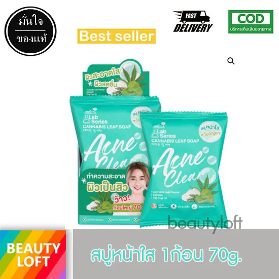 NAMI LAB SERIES ACNE CLEAR LEAF SOAP สบู่หน้าใส 70g. | Lazada.co.th