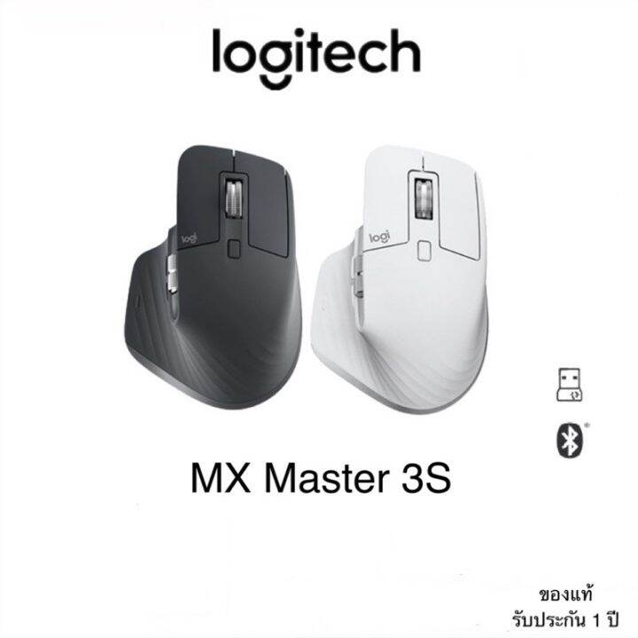 Logitech MX Master 3S Performance Wireless Mouse | Lazada.co.th