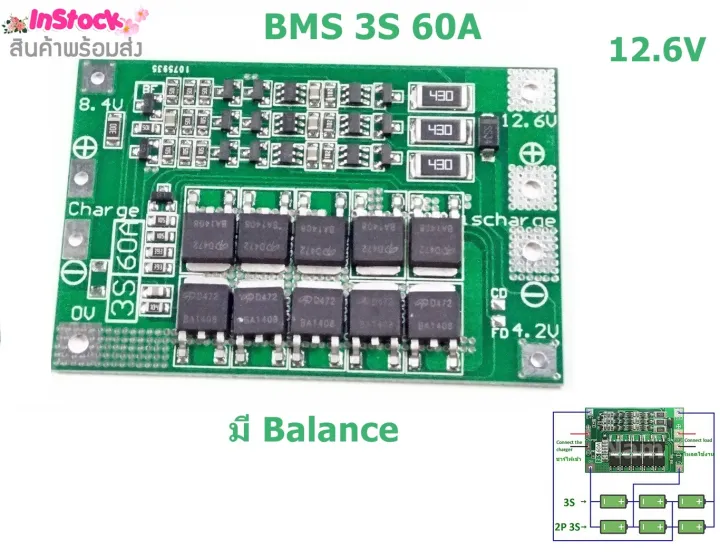 ฺBMS 3S (60A) 12.6V วงจรป้องกันแบตเตอรี่ Li-ion แบตเตอรี่ลิเธียม 18650 ...
