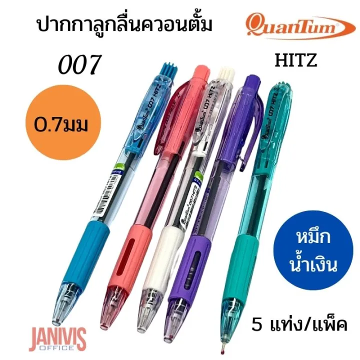 ปากกาลูกลื่นควอนตั้ม NO.007 HITZ หมึกน้ำเงิน 5 แท่ง/แพ็ค | Lazada.co.th