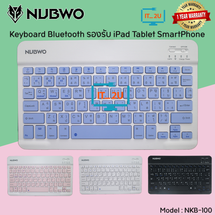 Nubwo NKB-100 Promise Keyboard Bluetooth (คีย์บอร์ด บลูทูธ) บางเบา พกพา ...