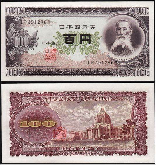 [Loh Banknote] Japan 100 Yen 1953 (UNC) ER 659435 C | Lazada