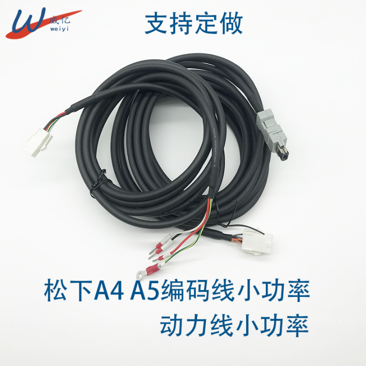 Servo motor encoder line Panasonic A4A5 low-power power line ...