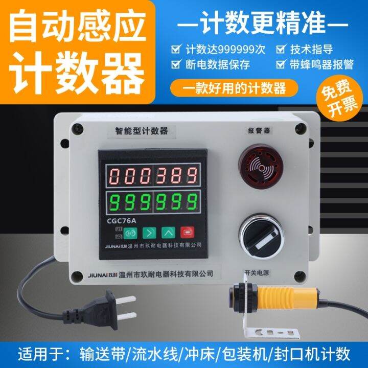Counter Electronic Digital Display Infrared Punch Automatic Induction ...