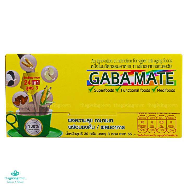 [สินค้าแถม] สินค้าสำหรับแถมเท่านั้น กาบาเมทเป็นกล่องเล็ก Gabamate - กา ...