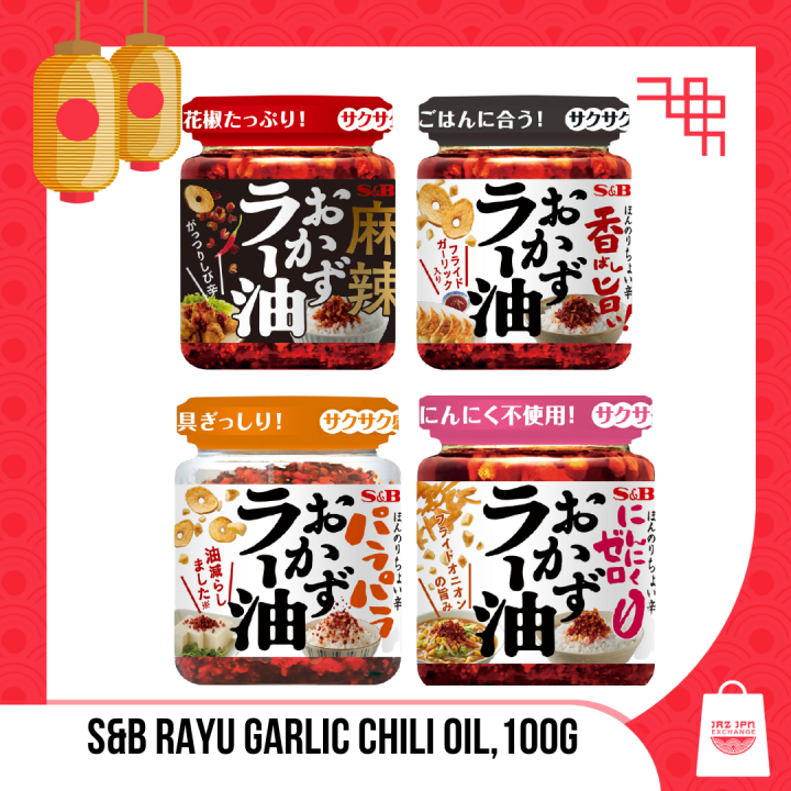 S&B Rayu Garlic Chili Oil,100-110g | Lazada PH