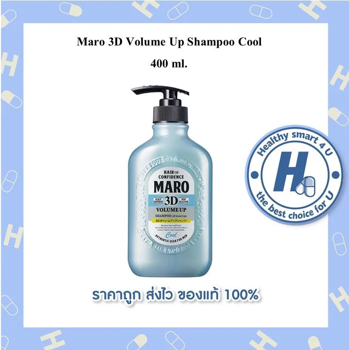 Maro 3D Volume Up Shampoo Cool 400 ml. แชมพูสูตรเย็น นำเข้าจากญี่ปุ่น บำรุงเส้นผม ยกโคนผม ...