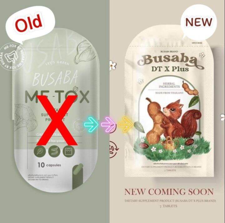 บุษบา มีท็อกซ์ ME-TOX BUSABA ดีท๊อกซ์ โฉมใหม่!! Busaba xPlus โฉมใหม่2023 | Lazada.co.th
