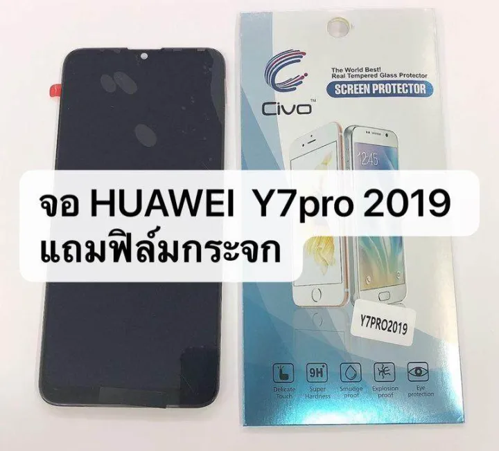 ชุดหน้าจอ HUAWEI Y7pro 2019(DUB-LX2) หน้าจอสัมผัสแบบทัชสกรีน จอ LCD ...