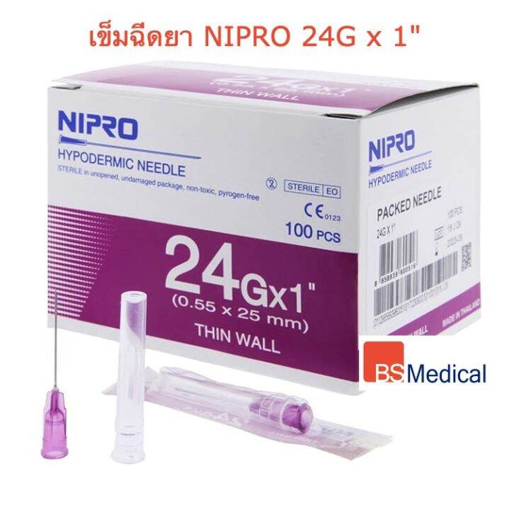 NIPRO 24G x 1 | Lazada.co.th