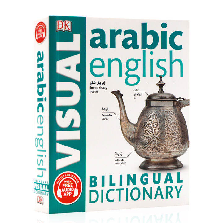 DK language dictionary Arabic English bilingual graphic dictionary ...