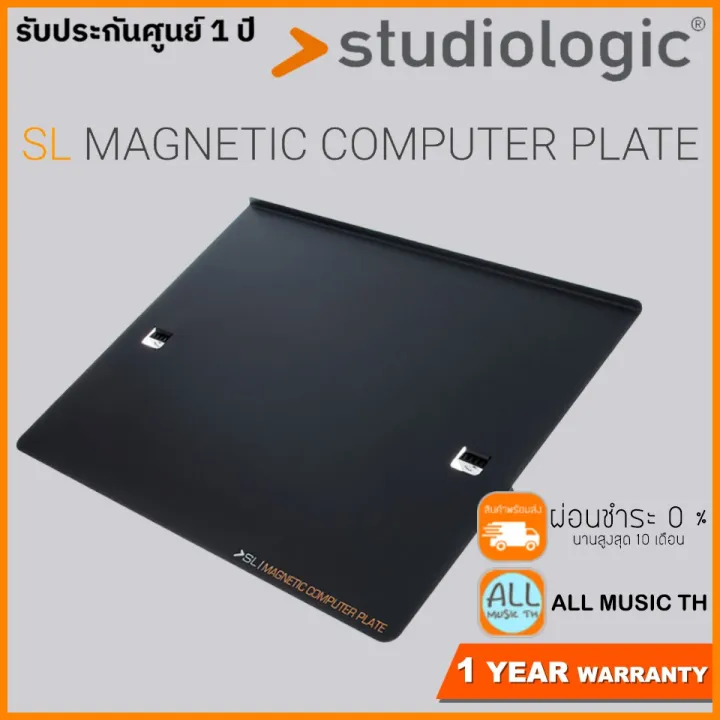 Studiologic SL Magnetic Computer Plate | Lazada.co.th