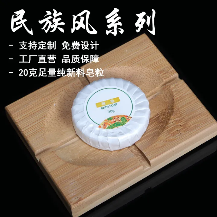 Star-rated hotel room dedicated disposable soap soap toiletries 20g ...