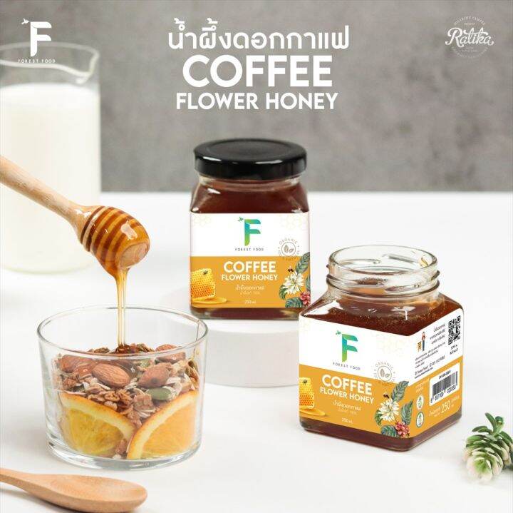 Ratika | ผลิตภัณฑ์ FOREST FOOD : Coffee Flower Honey น้ำผึ้งดอกกาแฟ ...