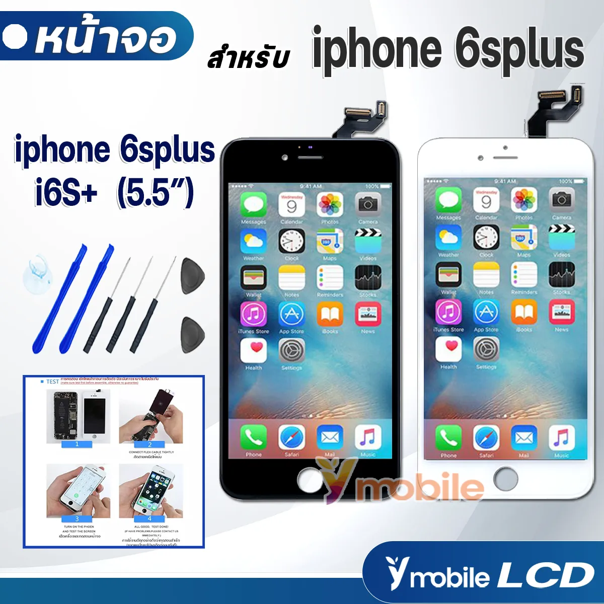 หน้าจอ Lcd สำหรับ i6/i6S/i6+/i6S+ LCD จอพร้อมทัชสกรีน สำหรับ iphone 6/6plus/6S/6splus / จอ ไอโฟน ...